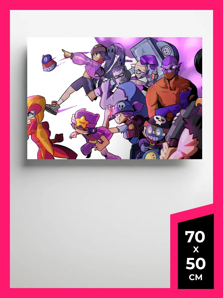 Постер Brawl Stars плакат Бравл Старс 32 A5070, матовая фотобумага премиум качества