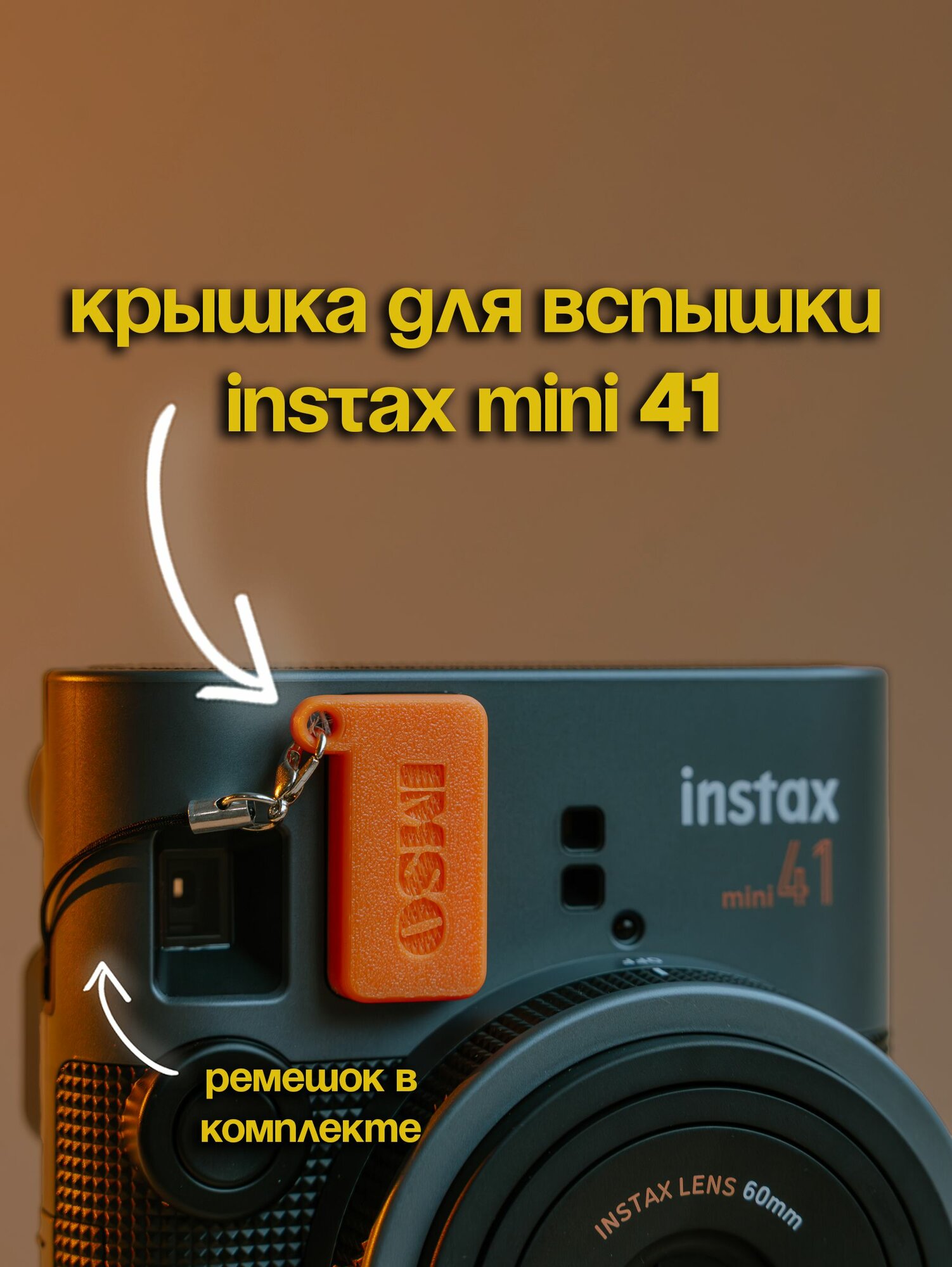Крышка для вспышки Instax Mini 41 оранжевая