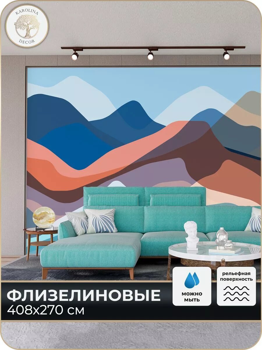 Фотообои Горы в детскую в спальню на кухню 400х270
