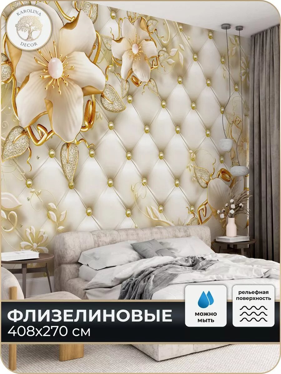 Фотообои Стежка в спальню на кухню 400х270