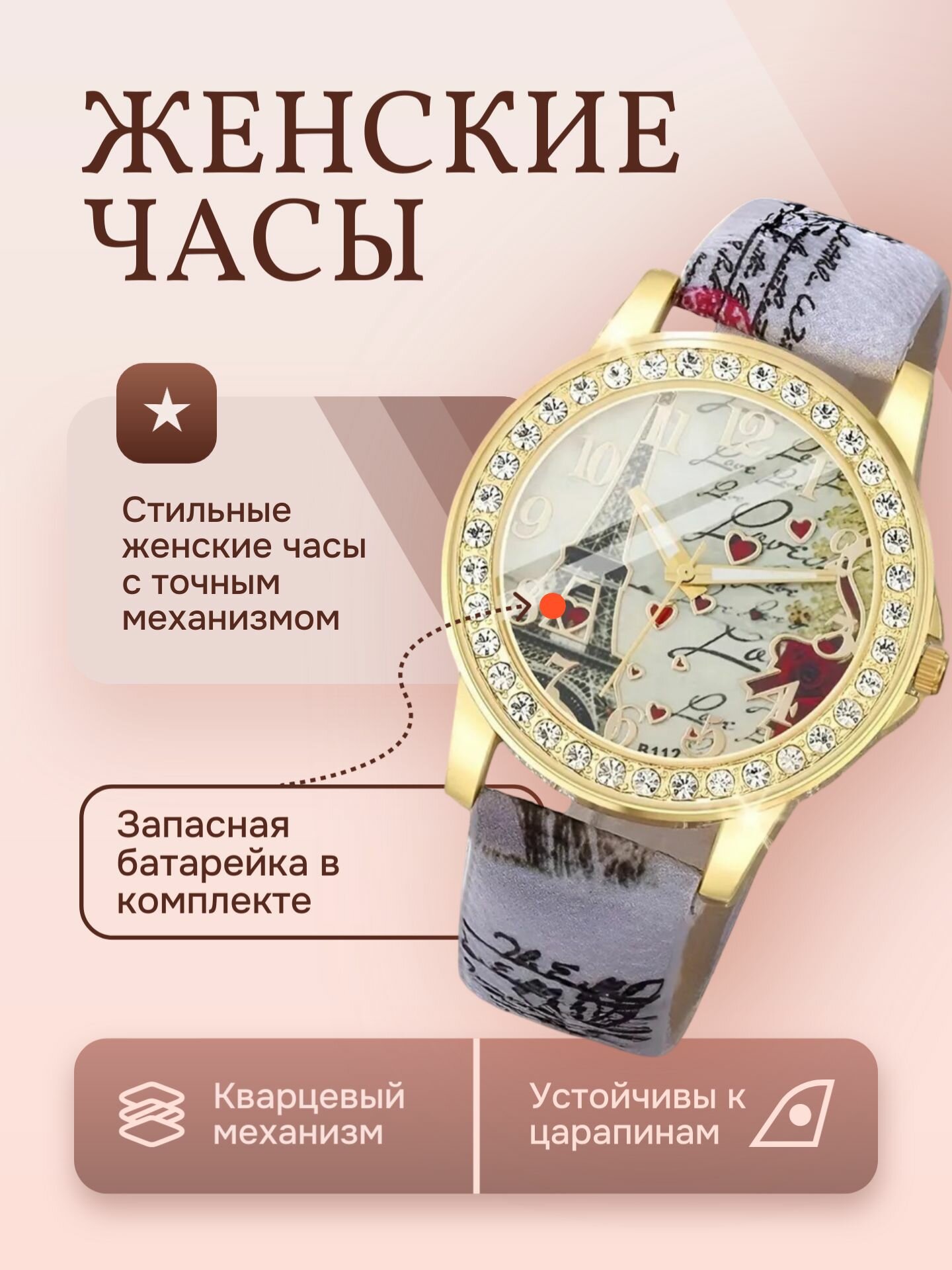 Наручные часы