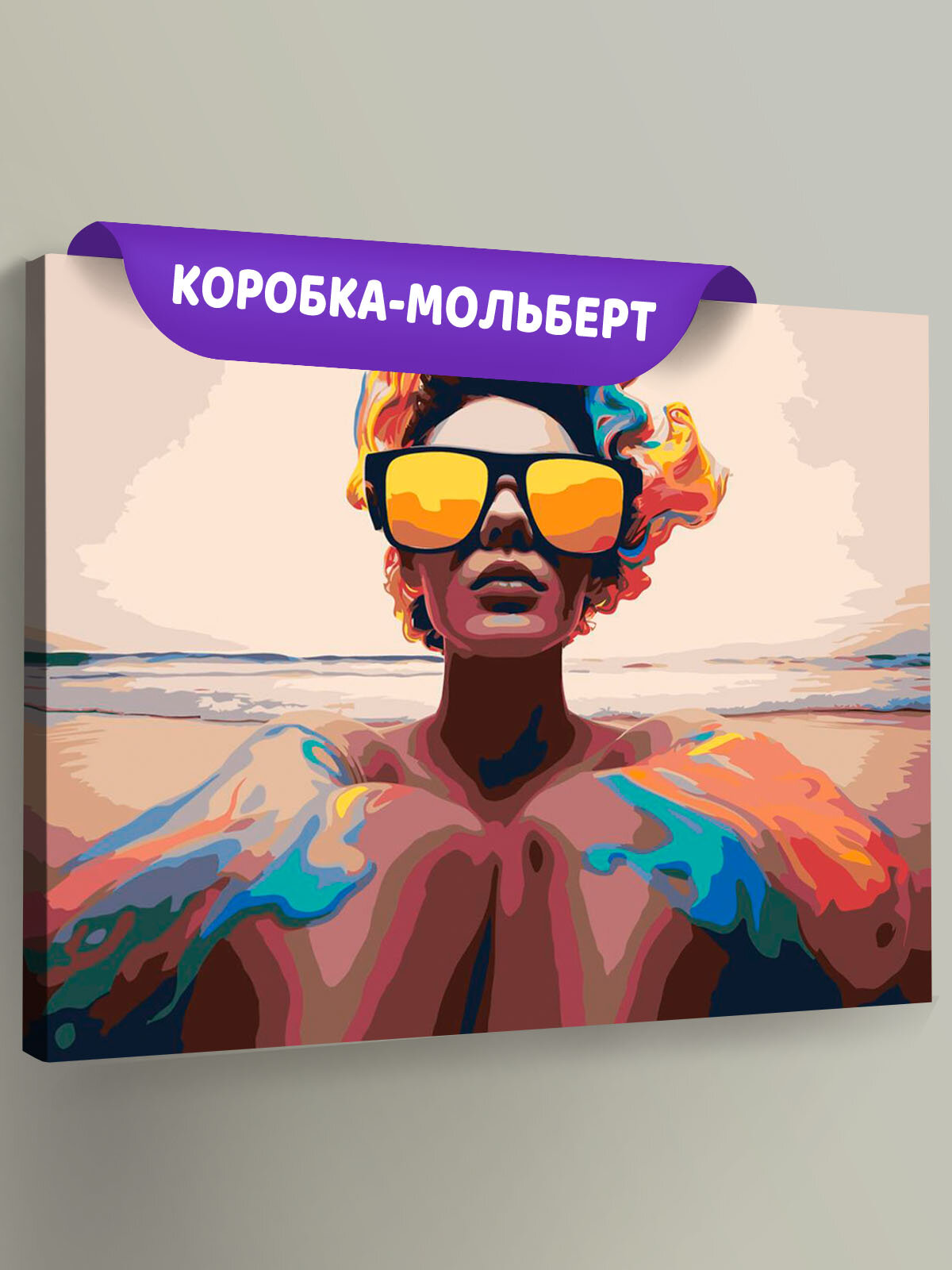 Картина по номерам на холсте с подрамником "Море: Девушка в ярких очках на пляже" Раскраска 40x50 см, Люди