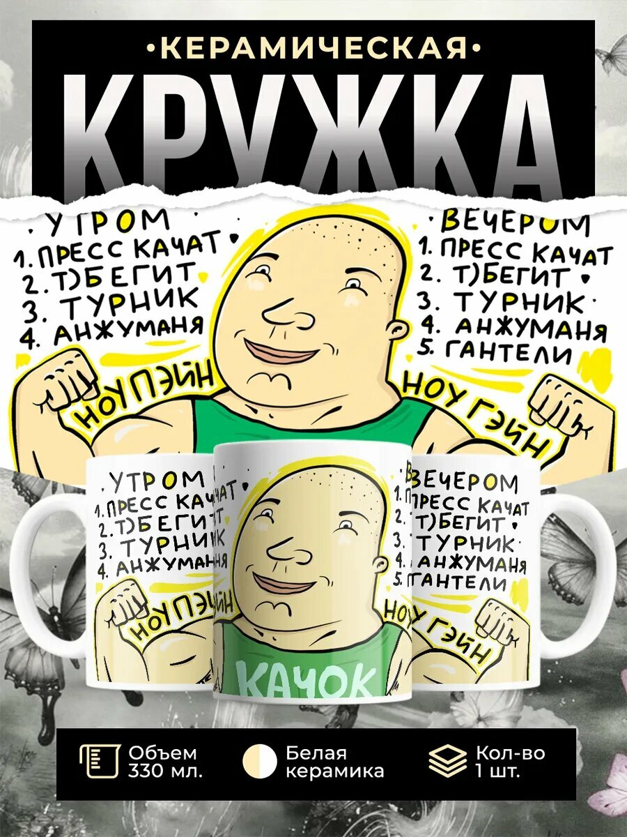 Кружка керамическая 330мл