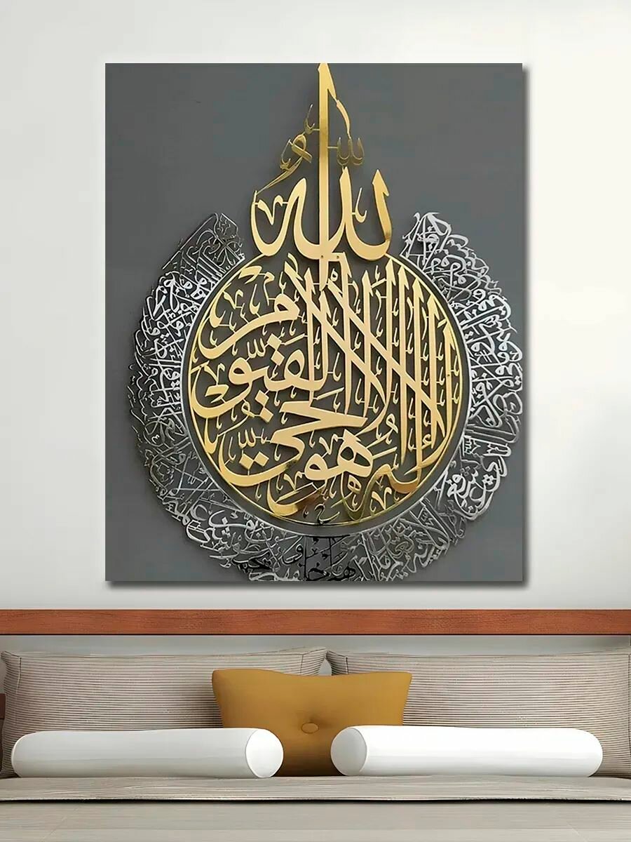 Картина "Арабская каллиграфия", на стену 30х40см 1шт.