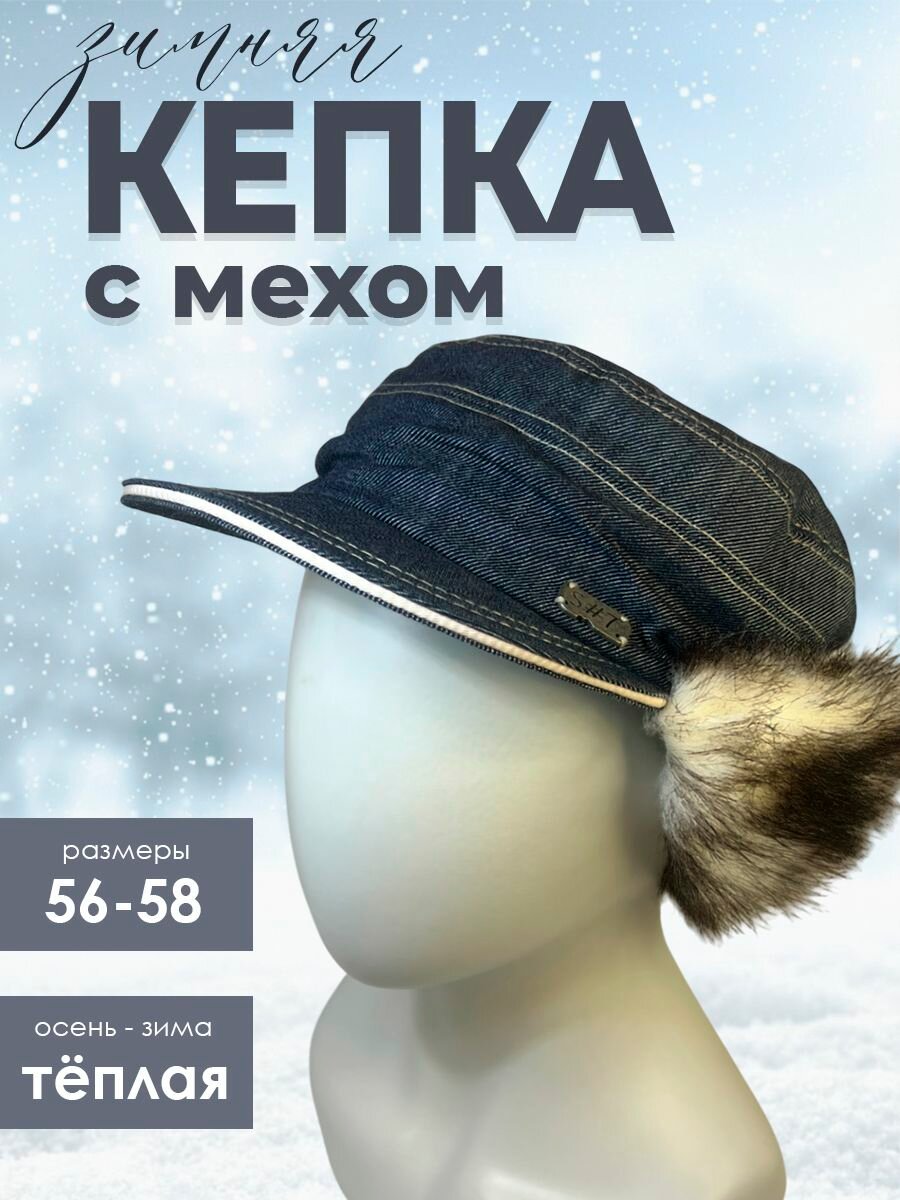 Шапка-ушанка Базовая коллекция для женщин