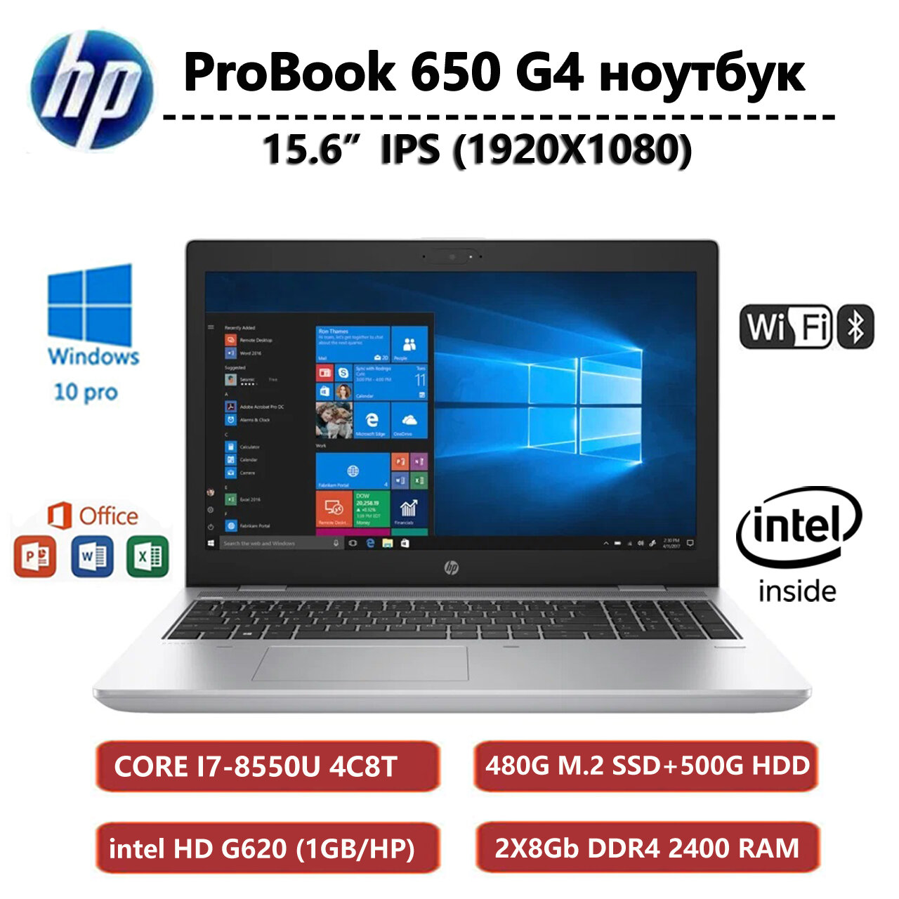 ноутбук 15.6" HP Probook 650 G4 ( CORE I7-8550U+2X8GB DDR4 2400 RAM+480G M.2 NVME SSD+500G HDD+Intel UHD 620 Видеокарта+1920X1080 IPS 4K) Win 10 pro