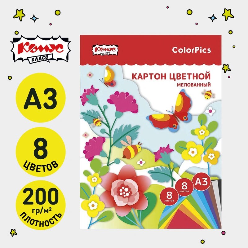 Картон цветной Комус Класс ColorPics 8л 8цв А3 мелован. папка