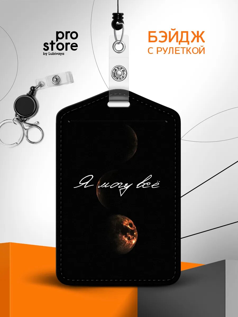 Бейдж с рулеткой, с рисунком, натуральная кожа, чехол на пропуск, бейджик для пропуска