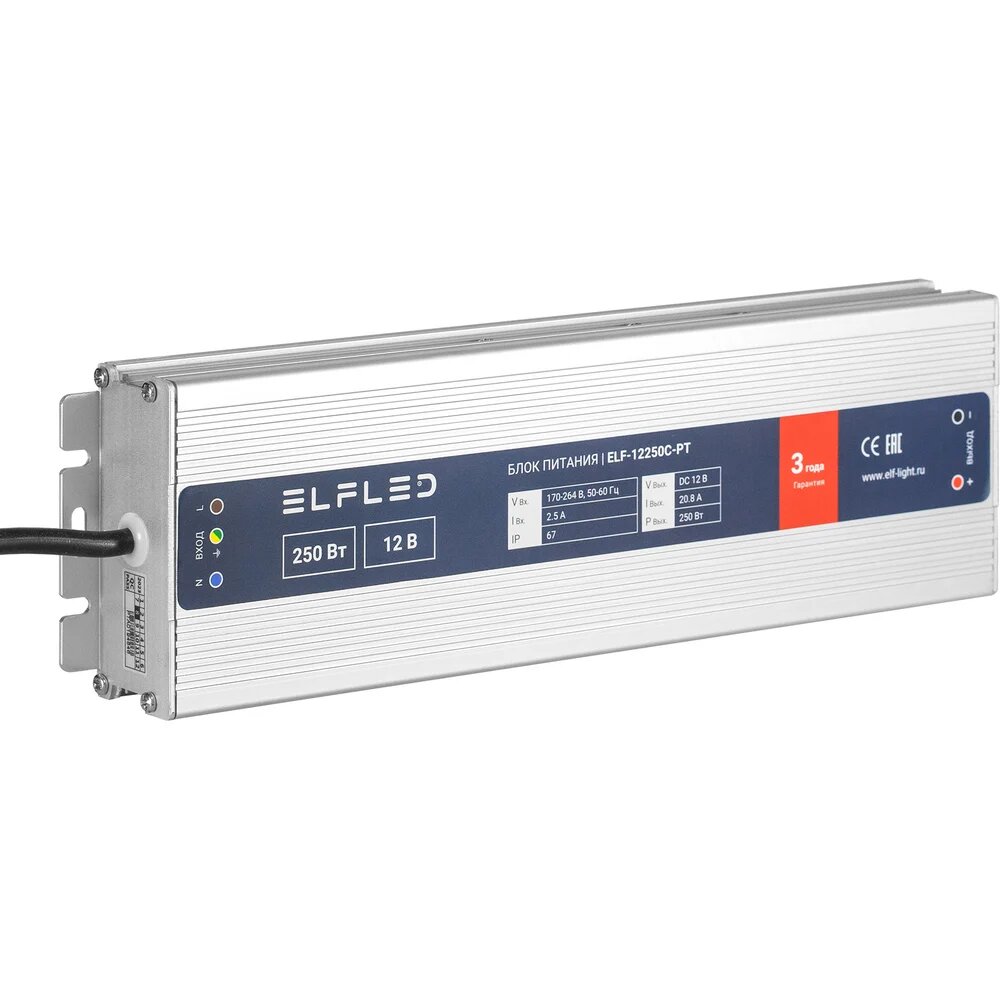 ELF Блок питания герметичный компактный , 12в, 250вт, металл, ip67 ELF-12250С-PT
