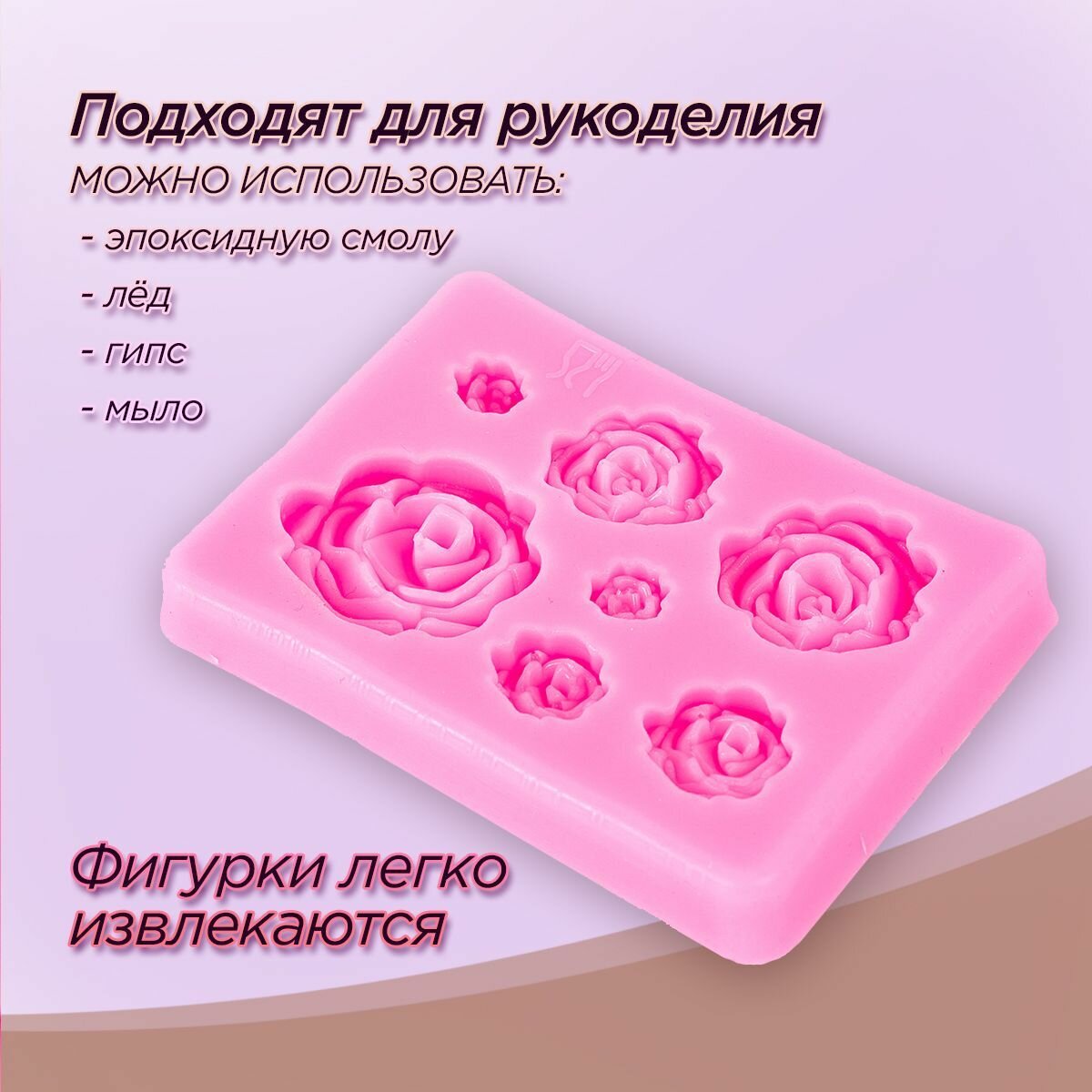 Форма для конфет — фото 1