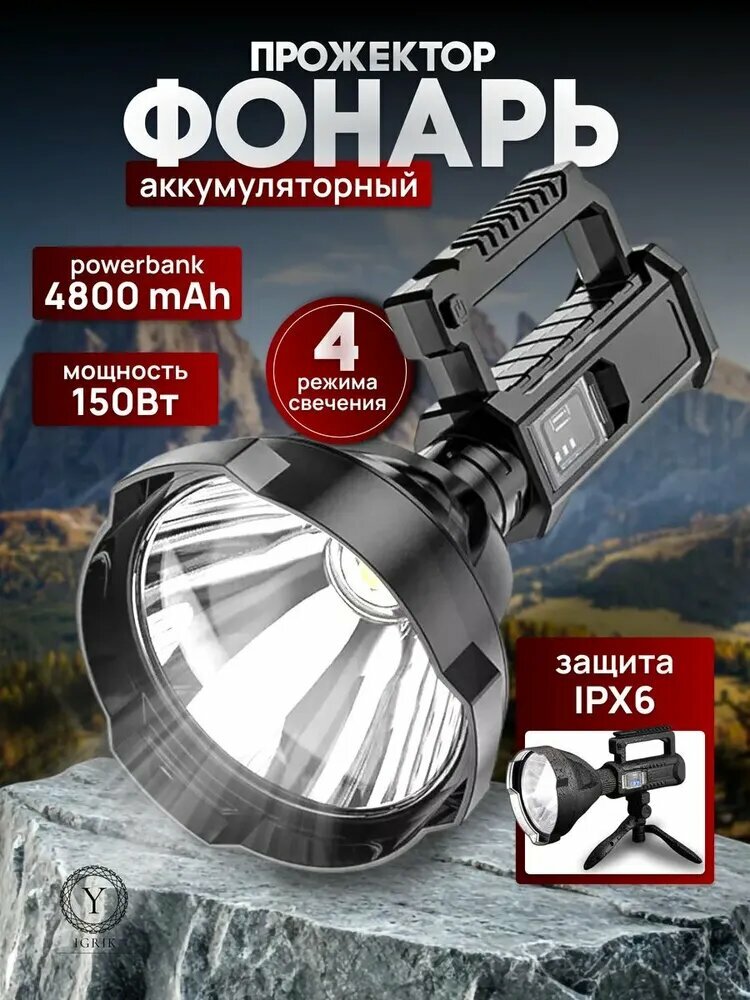 Аккумуляторный фонарь OS-T95, сверхмощный, 5000 лм, 4 режима, штатив