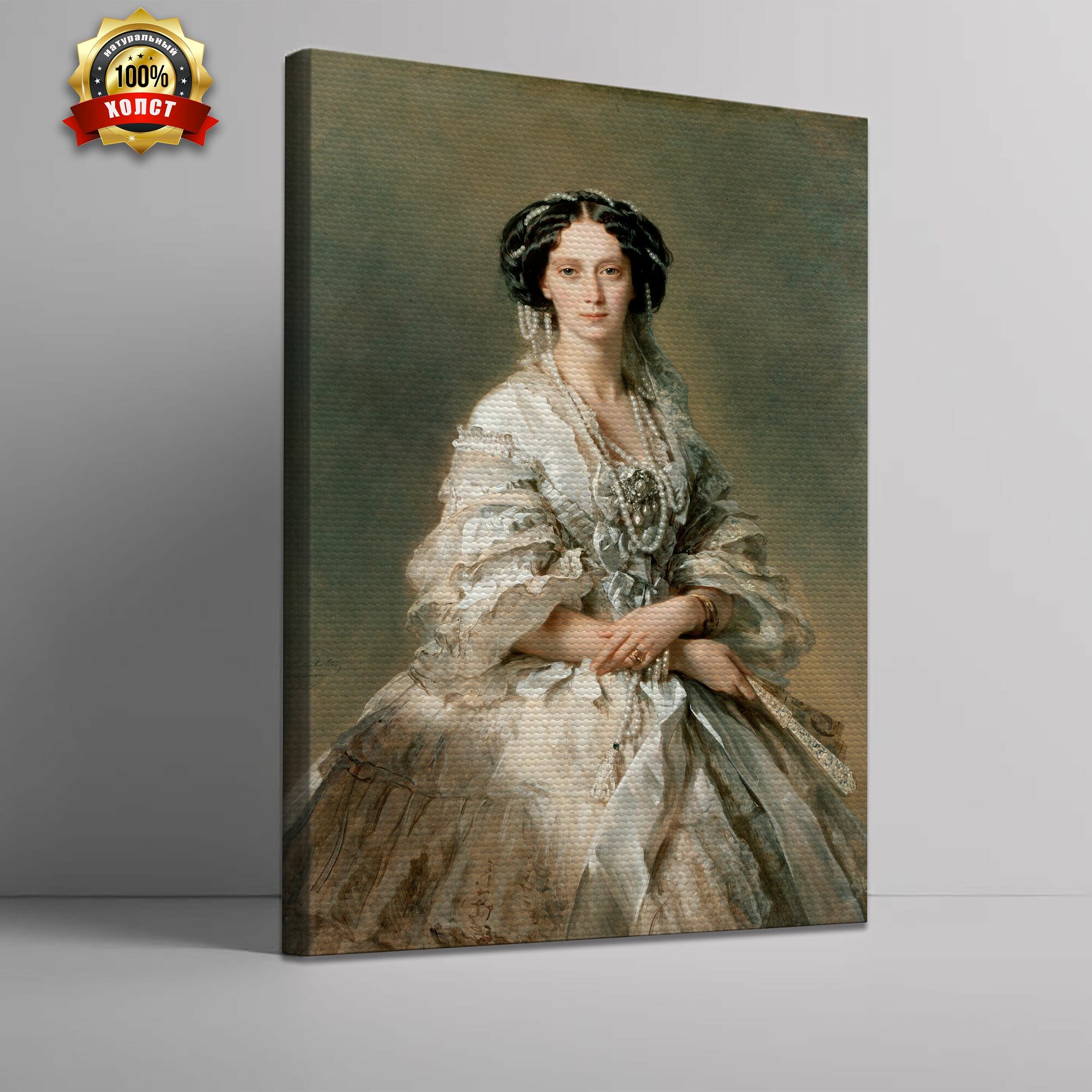 Картина Винтерхальтер Франсуа Ксавье - Портрет императрицы Марии Александровны 30*40