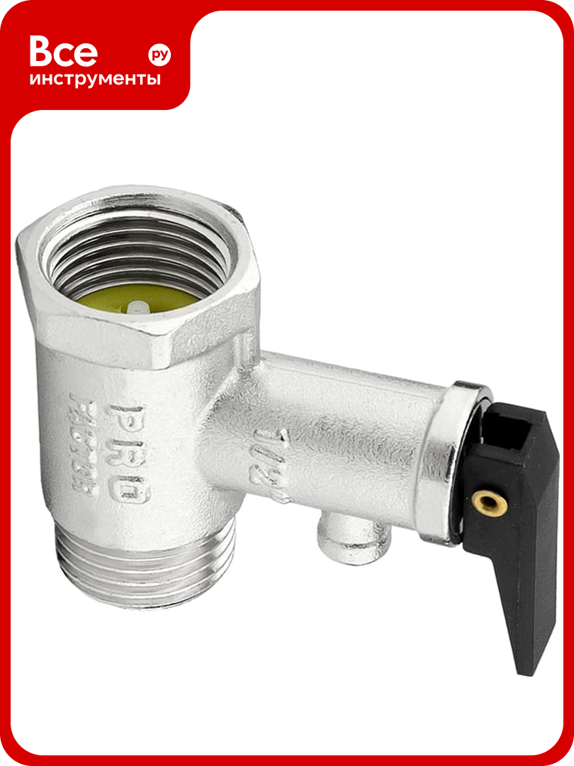 Клапан предохранительный для водонагревателя PROFACTOR с ручкой сброса 1/2 PF BS 579