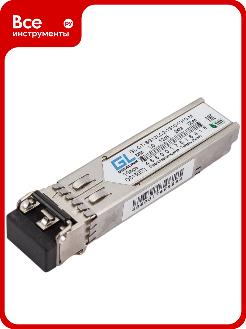 Модуль SFP GIGALINK 1Гбит/c, два волокна MM, 2xLC, 1310 нм, 12 дБ