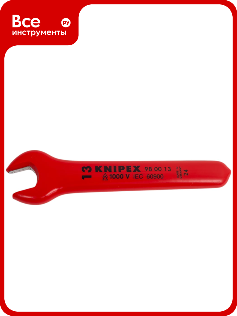 Рожковый ключ KNIPEX KN-980013 с шестигранным хвостовиком