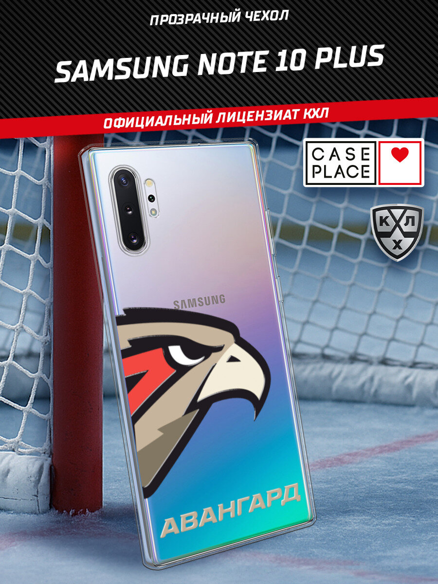 Чехол на Samsung Galaxy Note 10 Plus / Самсунг Ноте 10 Плюс с принтом "КХЛ Клюв 3"