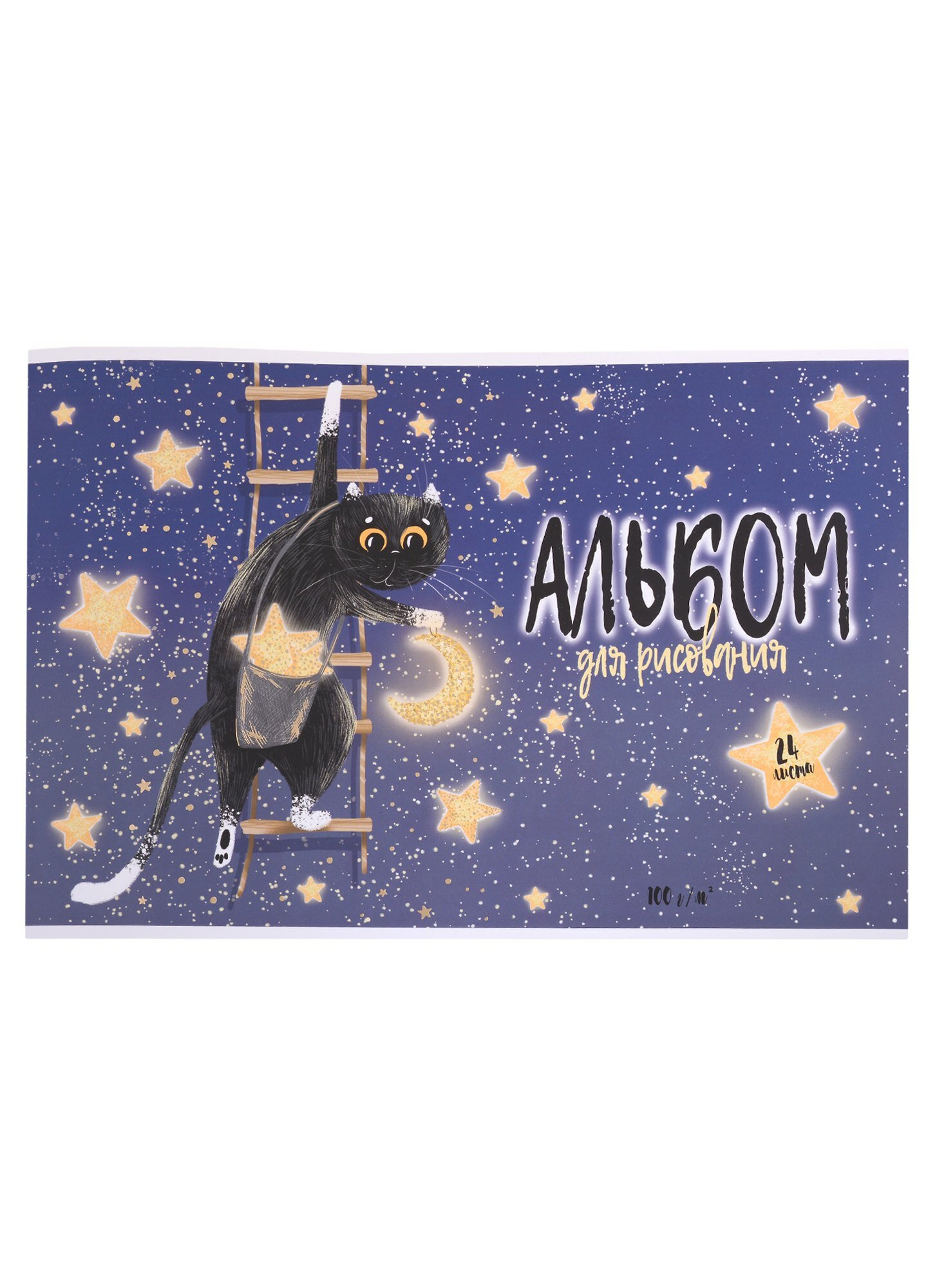 Альбом для рисования Феникс+, "Волшебный мир", А4, 24 листа