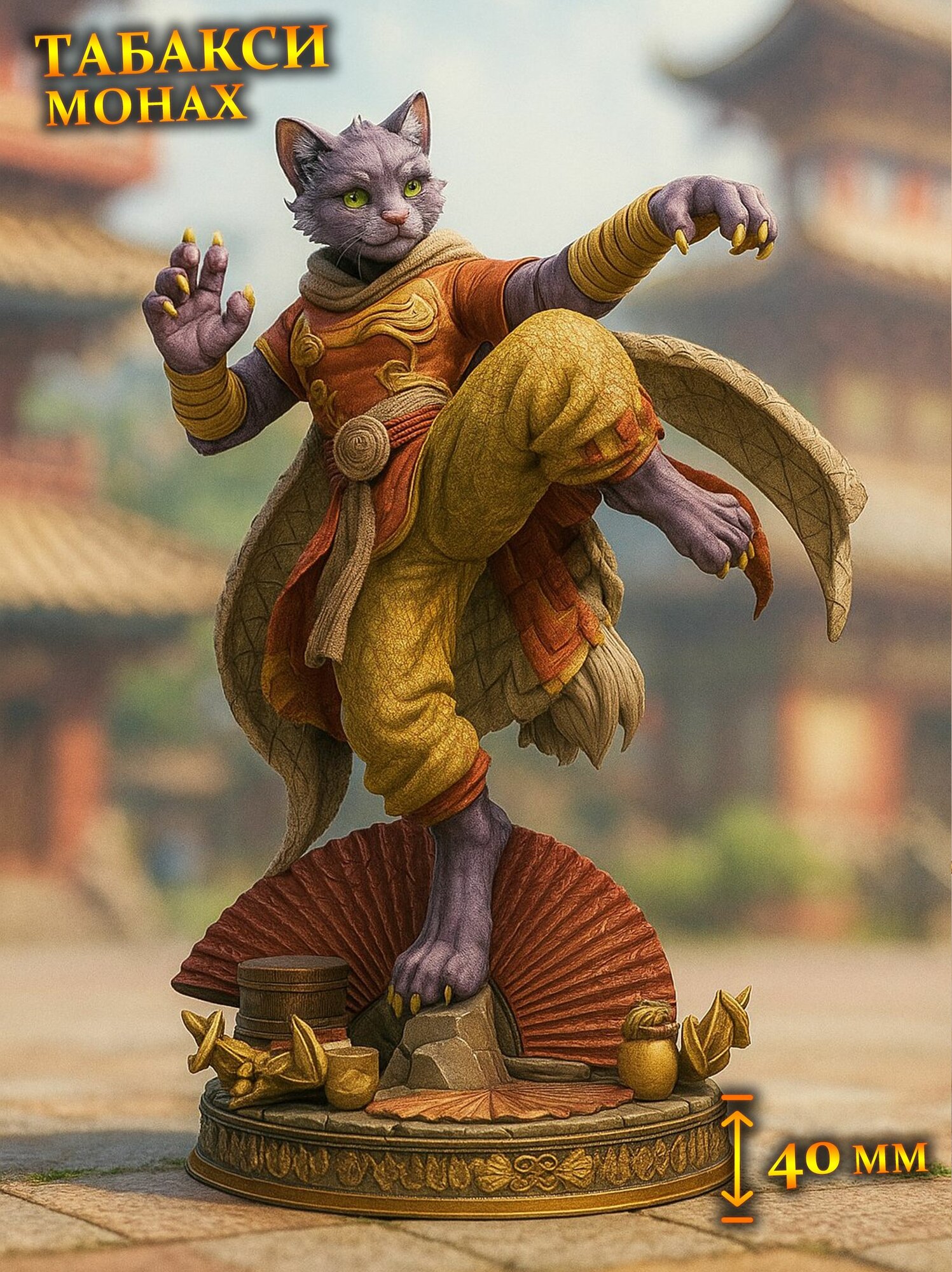 Табакси -лунный монах 40мм миниатюра для DnD (ДнД) и других Настольных игр( НРИ, Варгеймов или РПГ), фентези тематика