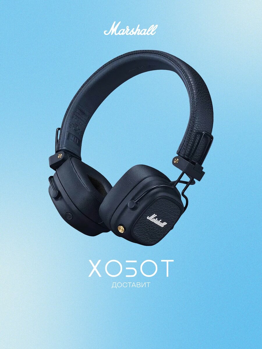 Наушники Marshall Major V полуночный синий