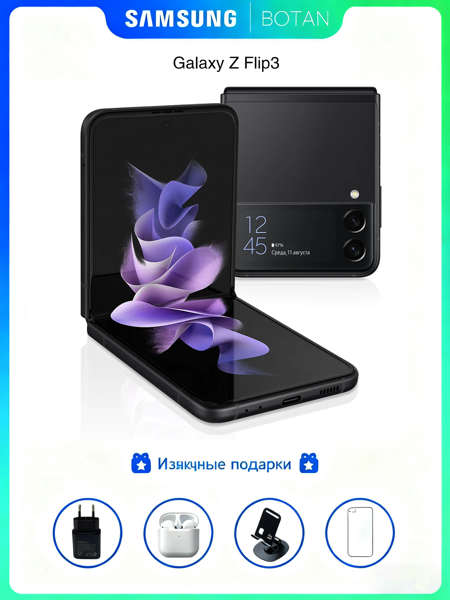 Смартфоны Samsung Galaxy ZFlip3,8ГБ+256ГБ, черны, nanoSIM, Сверхбольшой экран, многозадачность в режиме разделенного экрана, недорогой