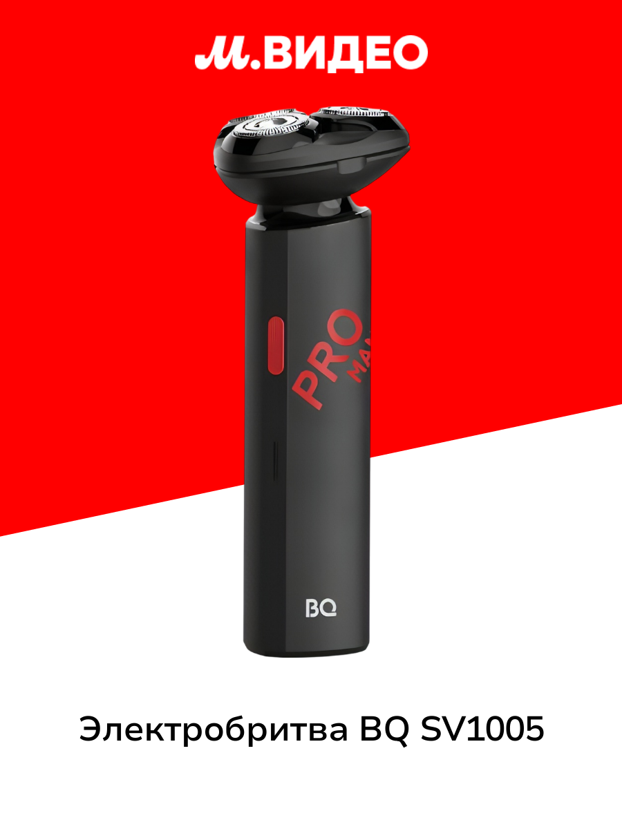 Электробритва BQ SV1005