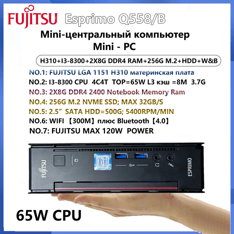 FUJITSU Esprimo Q558/B (H310 i3-8300 CPU+2x8 г DDR4 2400 Оперативная память + 256 г M. 2 NVME SSD + 500 г HDD ) lga 1151 мини ПК intel