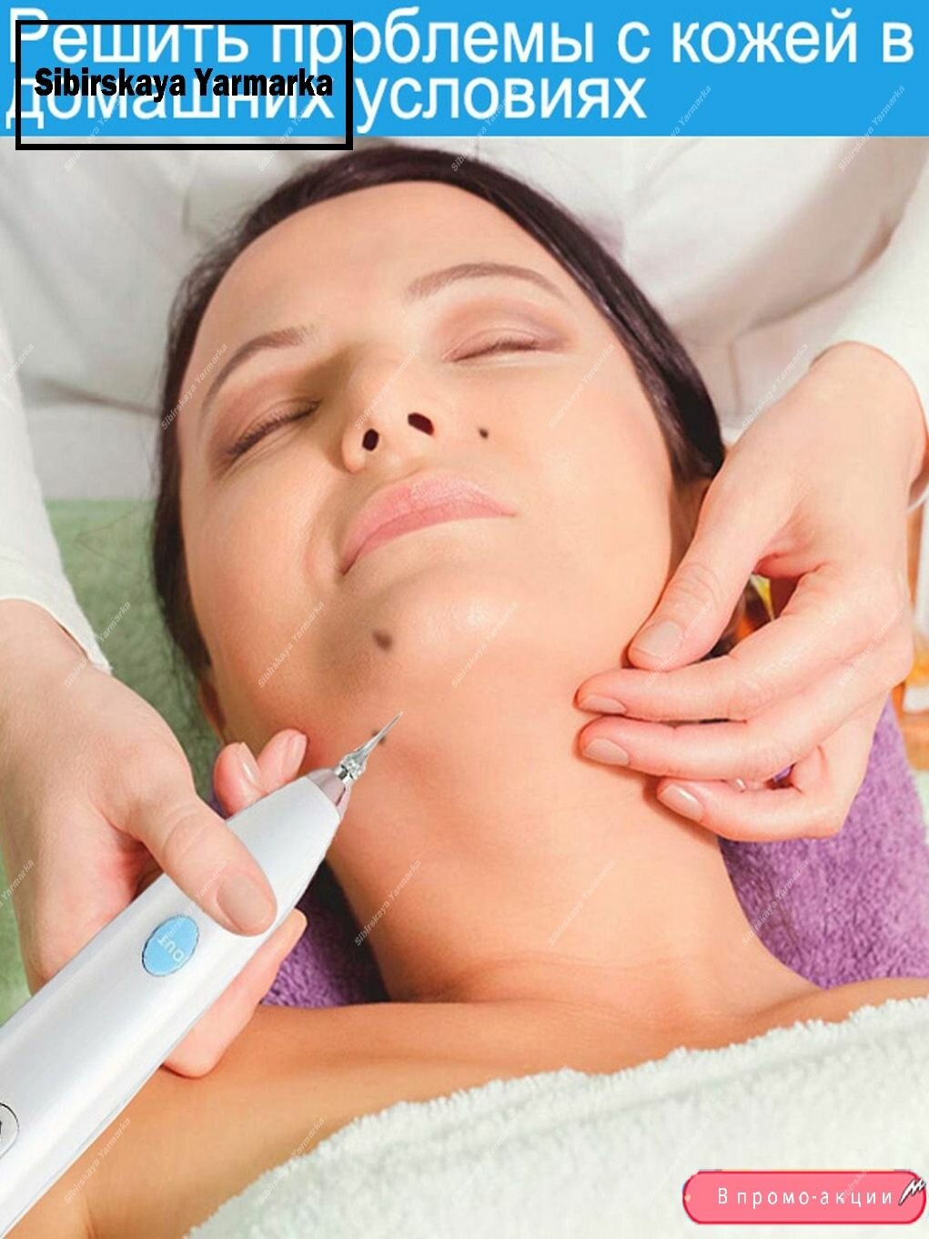 Косметологический комбайн