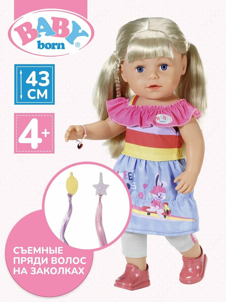 Zapf Creation / Кукла девочка Беби Бон пупс Baby Born Сестричка Блондинка 43 см Нежные объятия 833-728