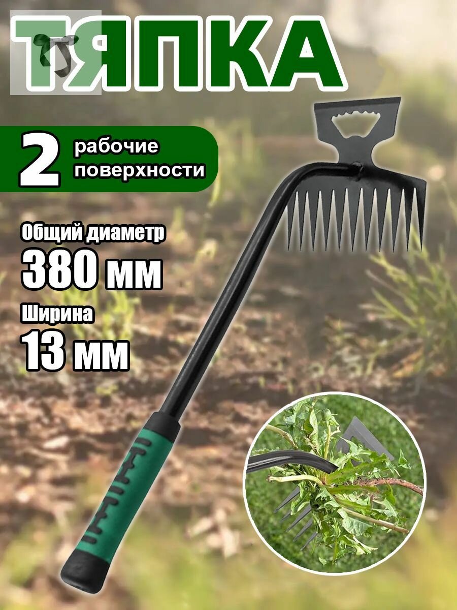 Корнеудалитель, рукоятьНержавеющая сталь, 13 см