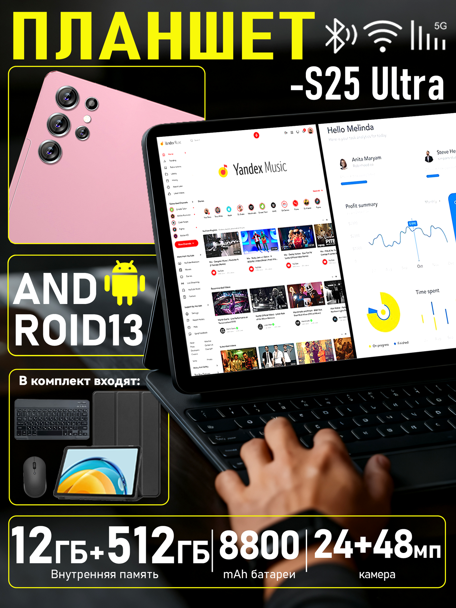 Планшет "S25 Ultra", Android 13, металлический корпус, экран 10.1", 8800мАч