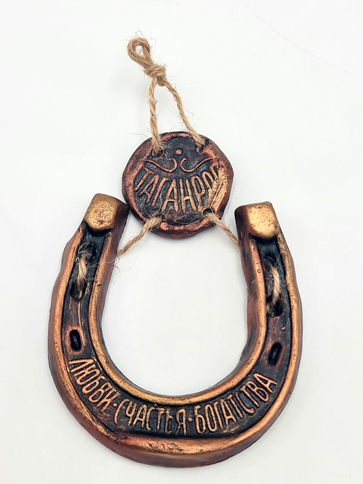 Талисман "Таганрог Подкова — подвеска", под бронзу, для любви, счастья и богатства