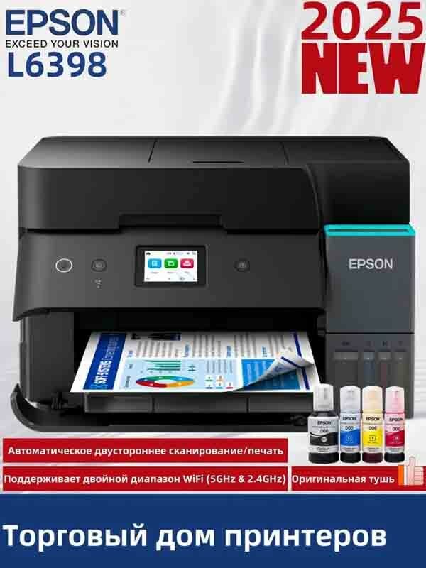 Epson МФУ Струйное L6398/L6390, СНПЧ, цветн, A4, USB, Wi-Fi+ Автоматическая двусторонняя печать + Автоматическое двустороннее сканирование , черный
