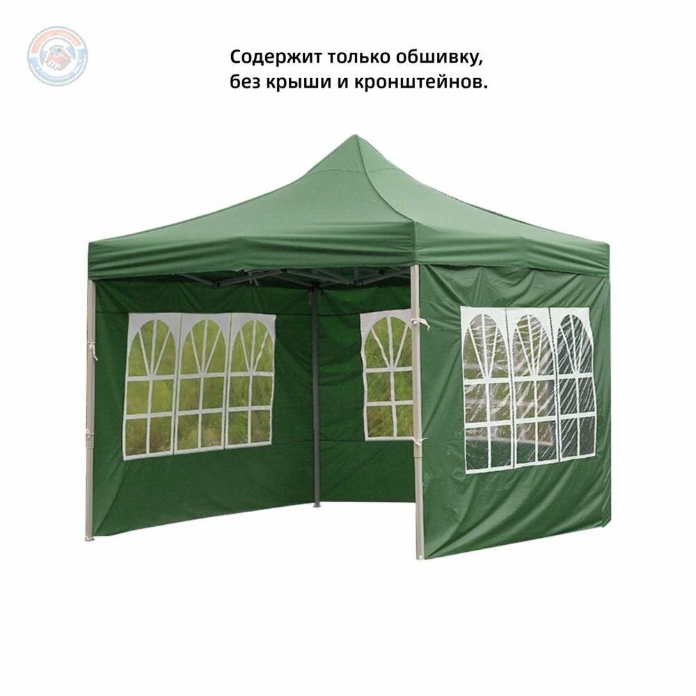 Палатка для альтанки 3х3 м, тент из оксфордской ткани, универсальный защитный навес с выбором цвета, стенка высотой 2 м для сада и дачи