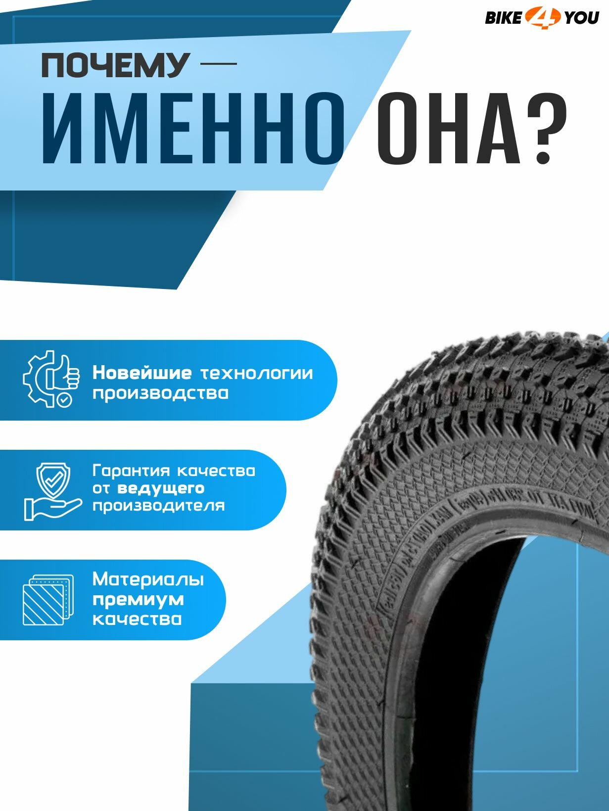 Покрышка Вело 20х2,3 P-1288 (Wanda tire)