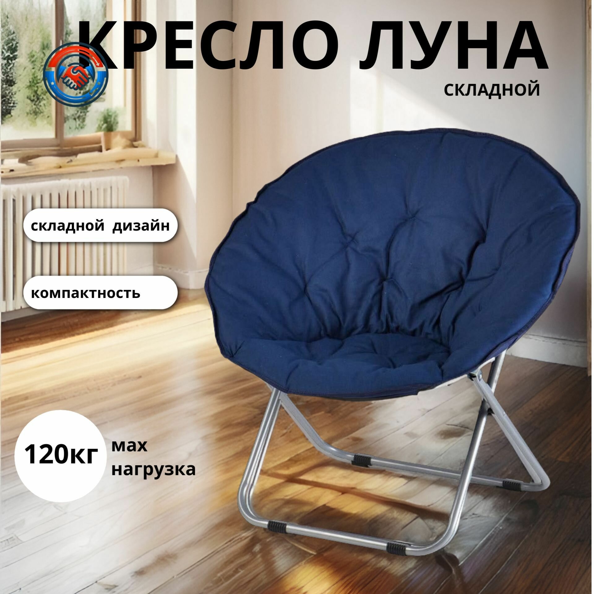 Складное круглое кресло для кемпинга и пикника, лёгкое туристическое кресло раскладное на природу, дачу и пляж, компактная мебель для отдыха