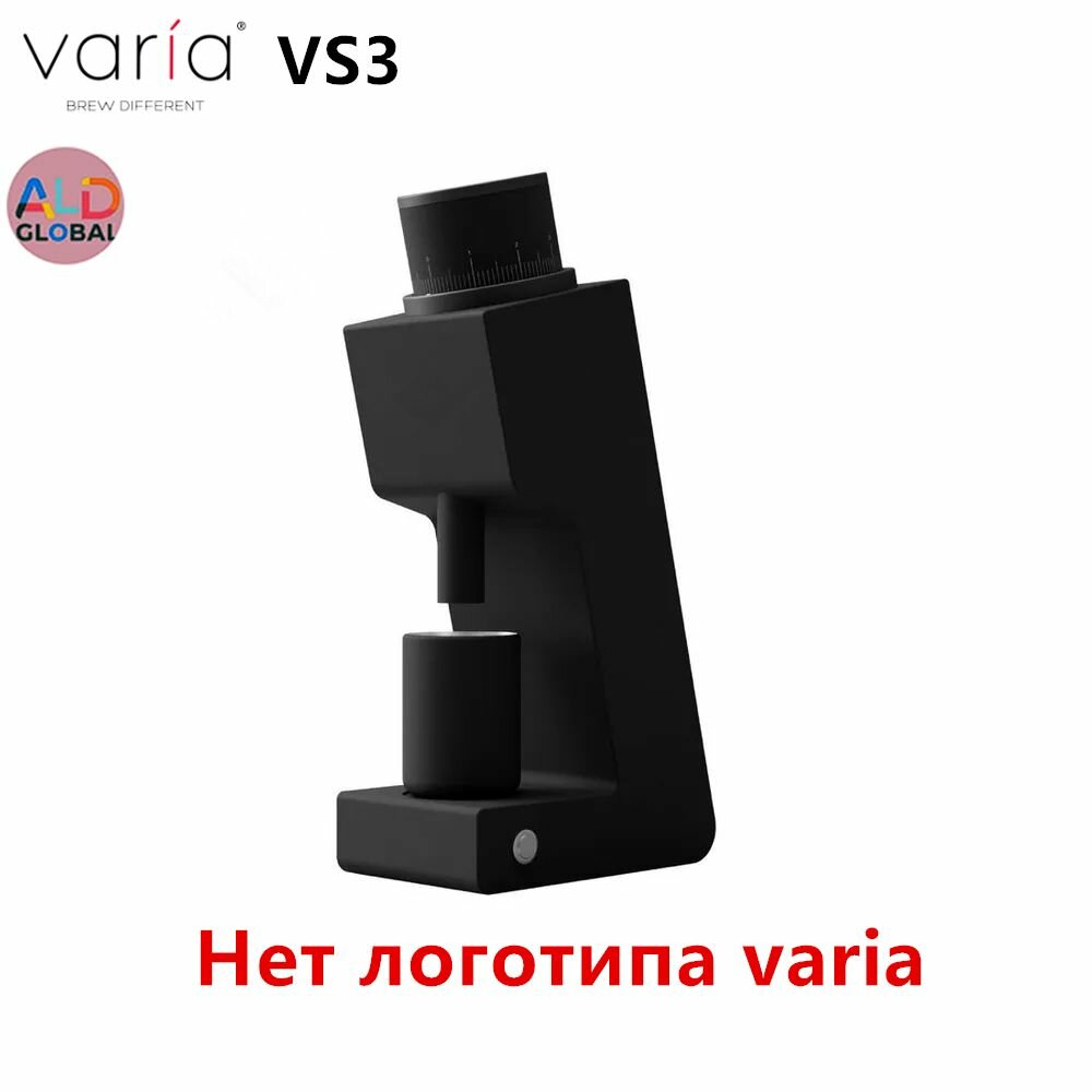 Кофемолка жерновая электрическая, Varia VS3, черная, нержавеющая сталь