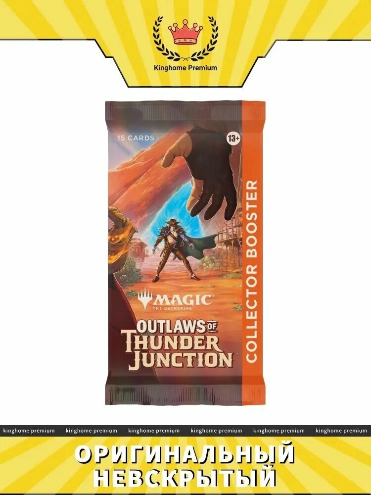 Magic: The Gathering Outlaws of Thunder Junction Collector Booster (15 Magic Cards)(Английский)