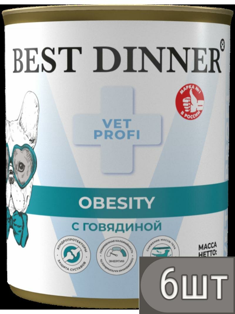 Best Dinner Набор 6 шт Влажный корм для снижения и контроля избыточной массы тела для взрослых собак с говядиной Obesity, 340г 2.04 кг