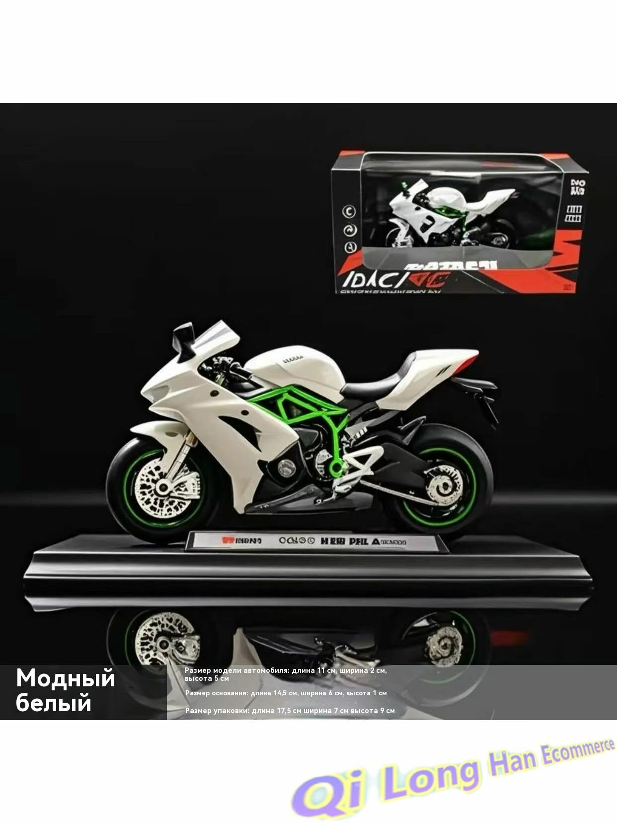 Мотоцикл Kawasaki H2R, сплав, масштаб 1:18, управление звуком, коллекционный, белый, зеленый