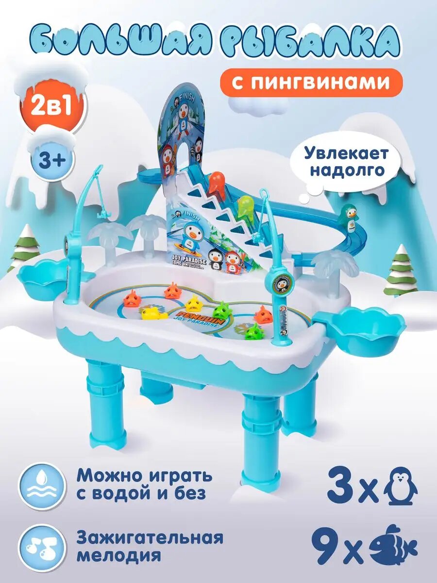 Настольная игра "Большая Рыбалка", развитие моторики, для детей от 5 лет, звук