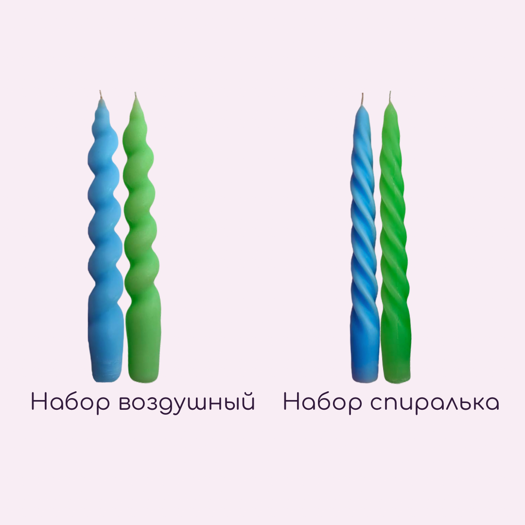 Набор из двух интерьерных свечей Marbel Candles "Воздушный" Голубой/Зеленый, ручная работа, 18 см.