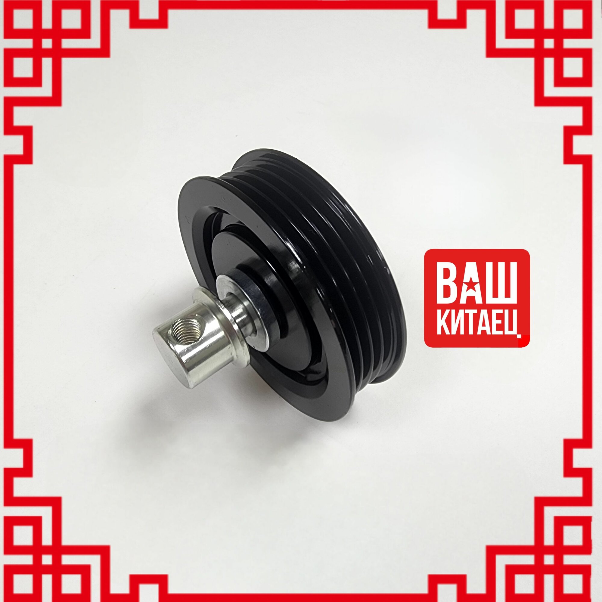 Ролик ремня кондиционера металлический Geely MK, MK Cross, GC6, CK Otaka