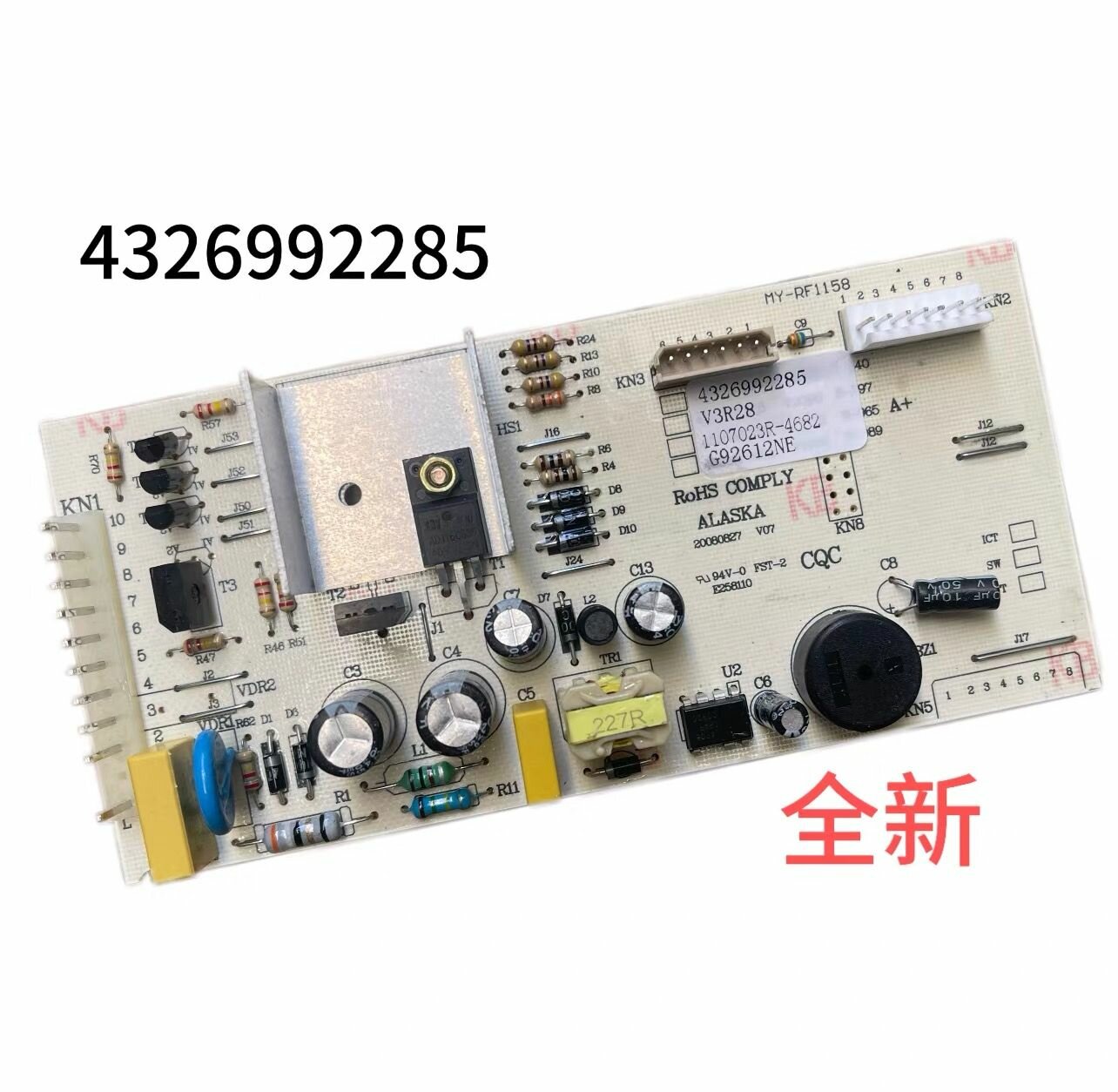 Электронный модуль управления (силовая плата, блок управления) для холодильника Beko, Blomberg, Hansa 4326997500