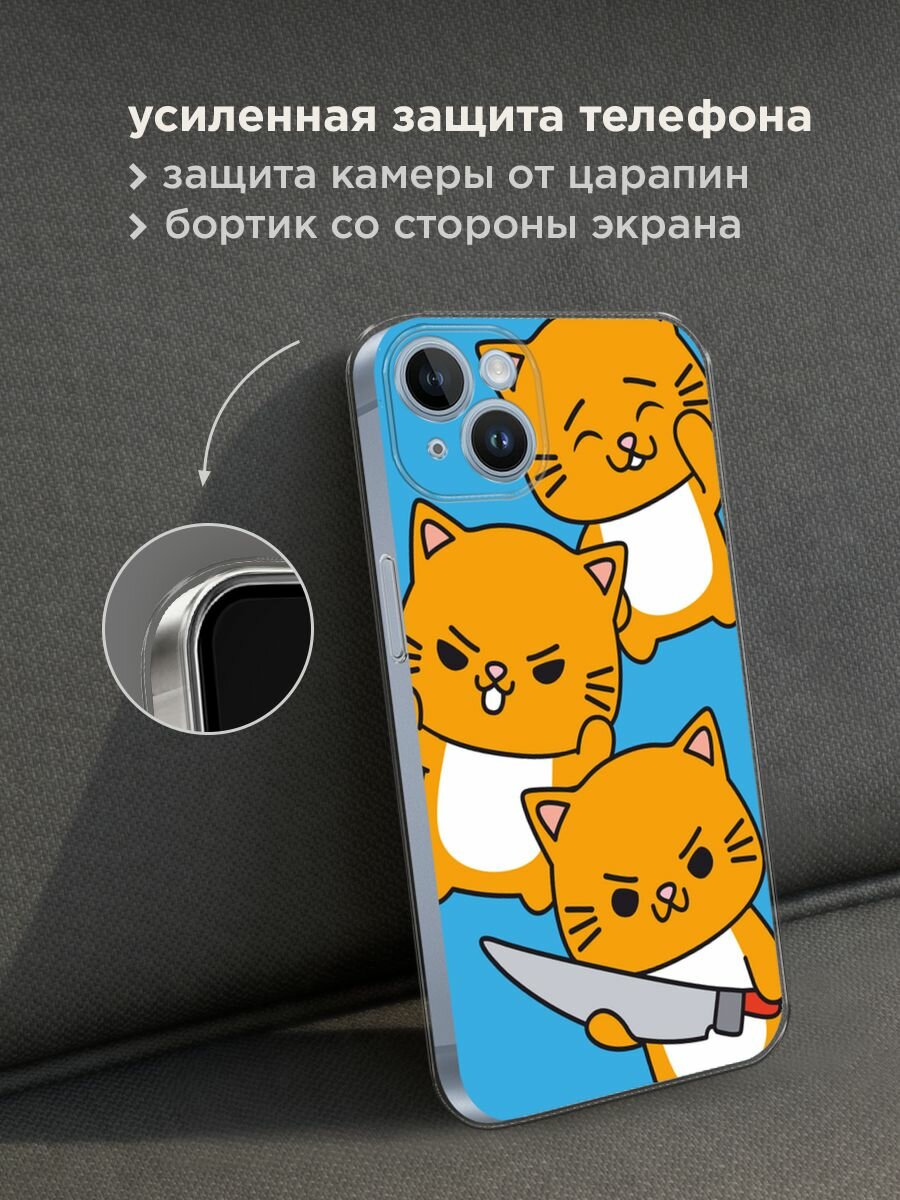 Чехол на Apple iPhone 14 / Айфон 14 с принтом "Опасные котики" — фото 1