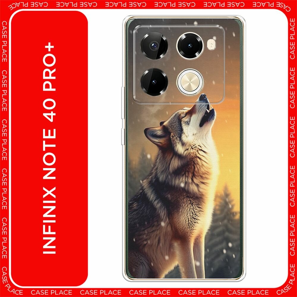 Чехол на Infinix Note 40 Pro Plus / Инфиникс Нот 40 Про Плюс с принтом "Воющий волк"