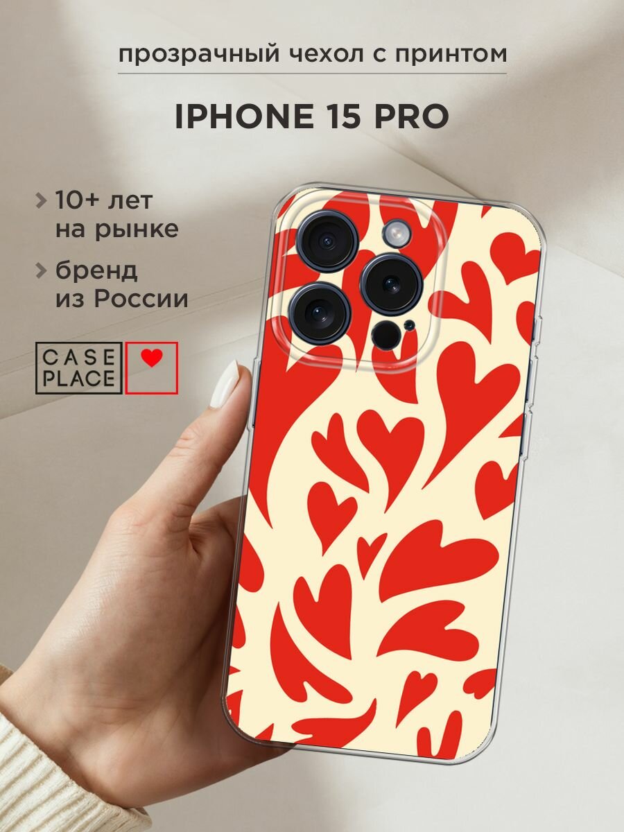 Чехол на Apple iPhone 15 Pro / Айфон 15 Про с принтом "Crazy hearts 1 - 14 февраля"