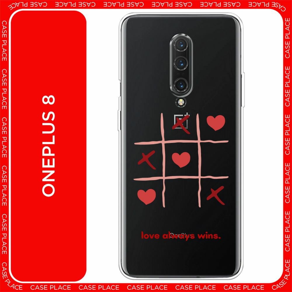 Чехол на OnePlus 8 / ВанПлас 8 с принтом "love always wins - 14 февраля", прозрачный