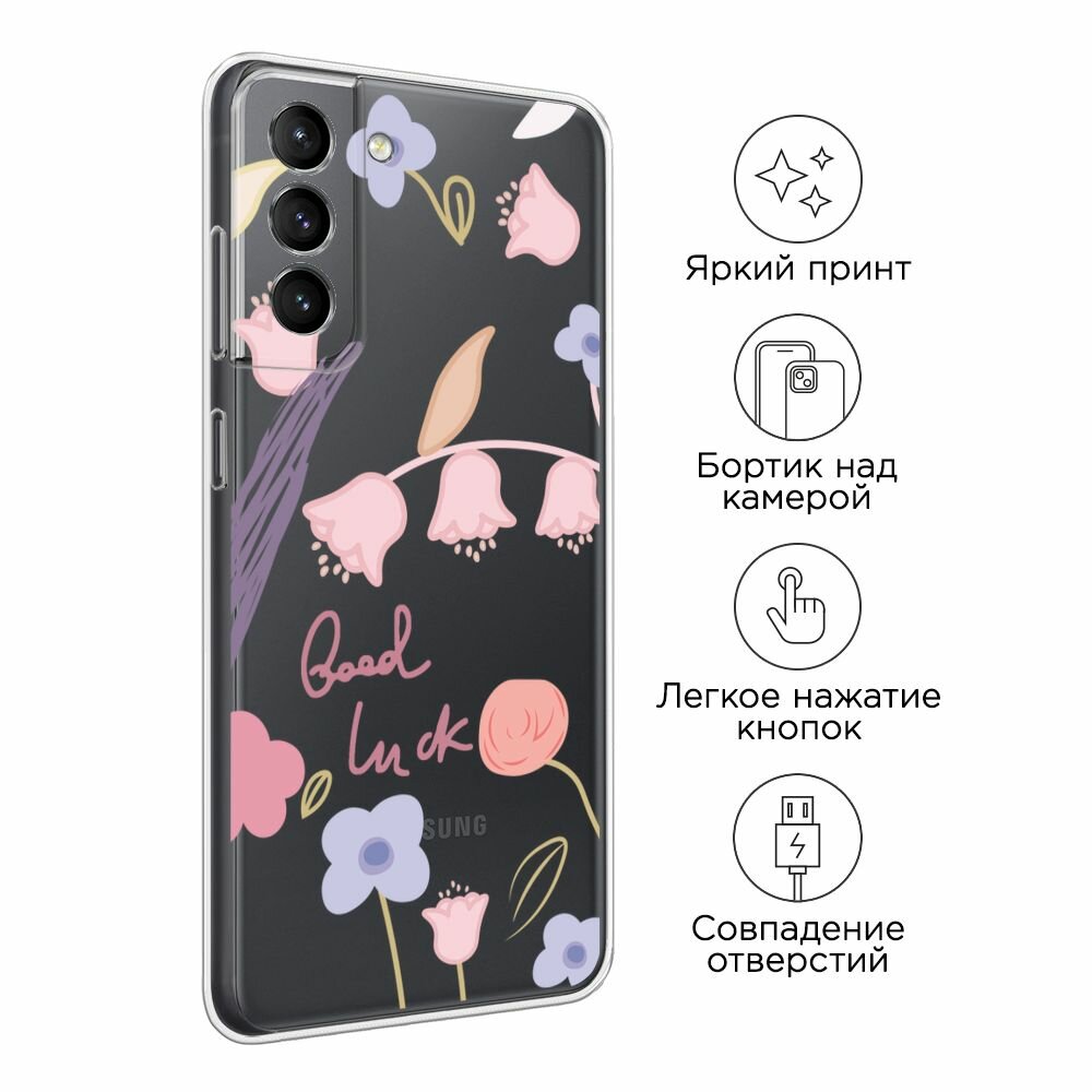 Чехол на Samsung Galaxy S21 / Самсунг Галакси S21 с принтом "Lucky flowers", прозрачный — фото 1