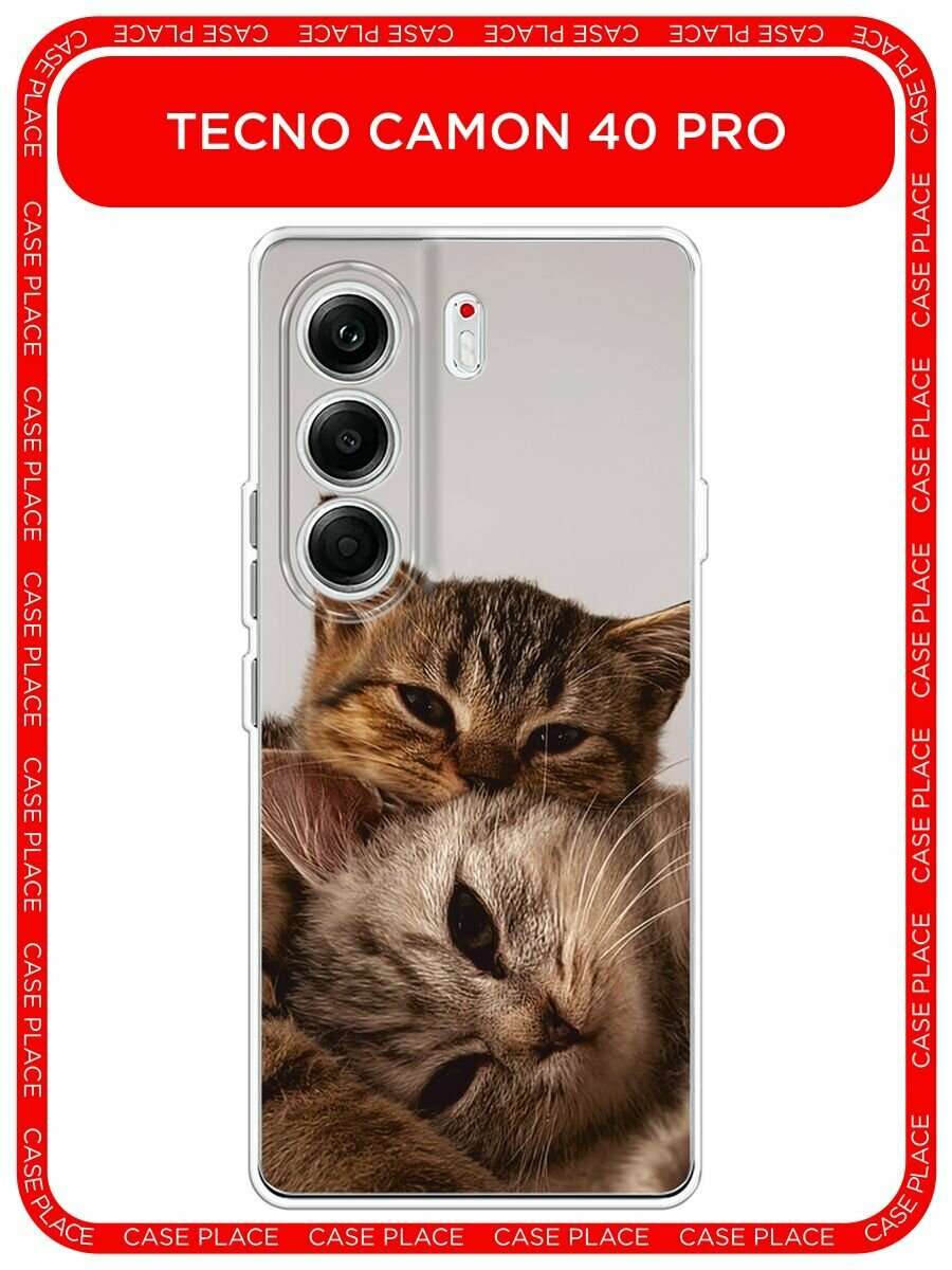 Чехол на Tecno Camon 40 Pro / Текно Камон 40 Про с принтом "Нежные котята - 14 февраля"