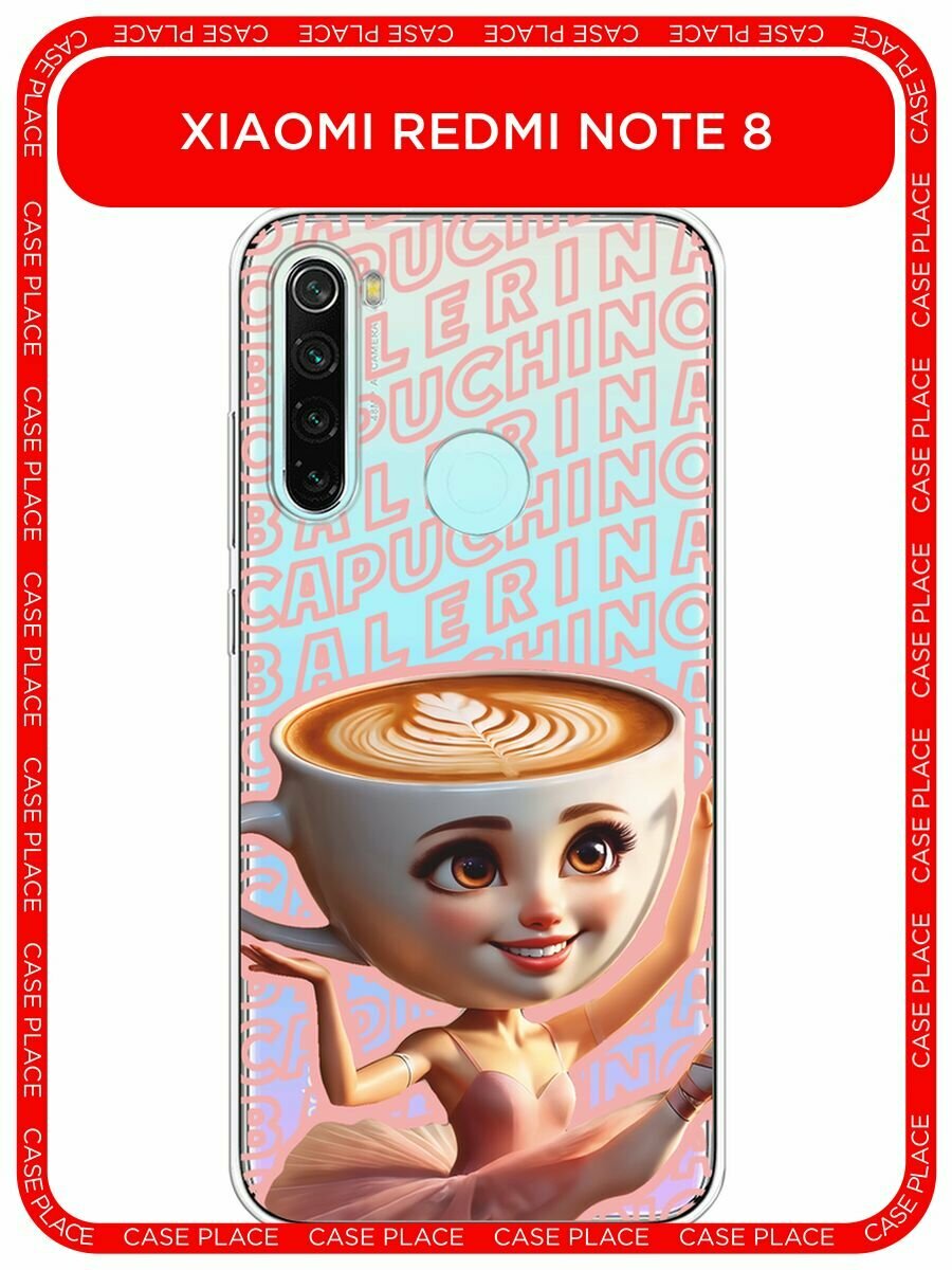 Чехол на Xiaomi Redmi Note 8 / Сяоми Редми Нот 8 с принтом "Балерина капучино 2", прозрачный